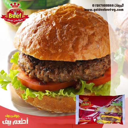 Golden Beef ... Food Industries, Products, QUALITY CERTIFICATIONS ...