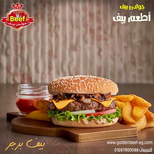 Golden Beef ... Food Industries, Products, QUALITY CERTIFICATIONS ...